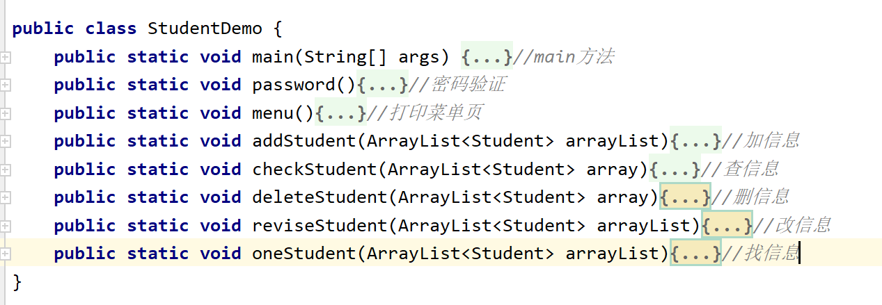 【java】学生管理系统项目 云社区 华为云