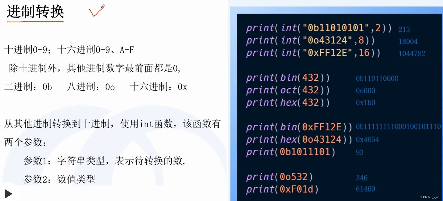 python基础语法_python map hex-CSDN博客