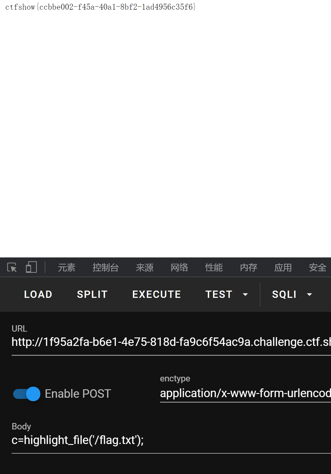 Ctfshow 命令执行 Web66ctf Show Web66 Csdn博客 