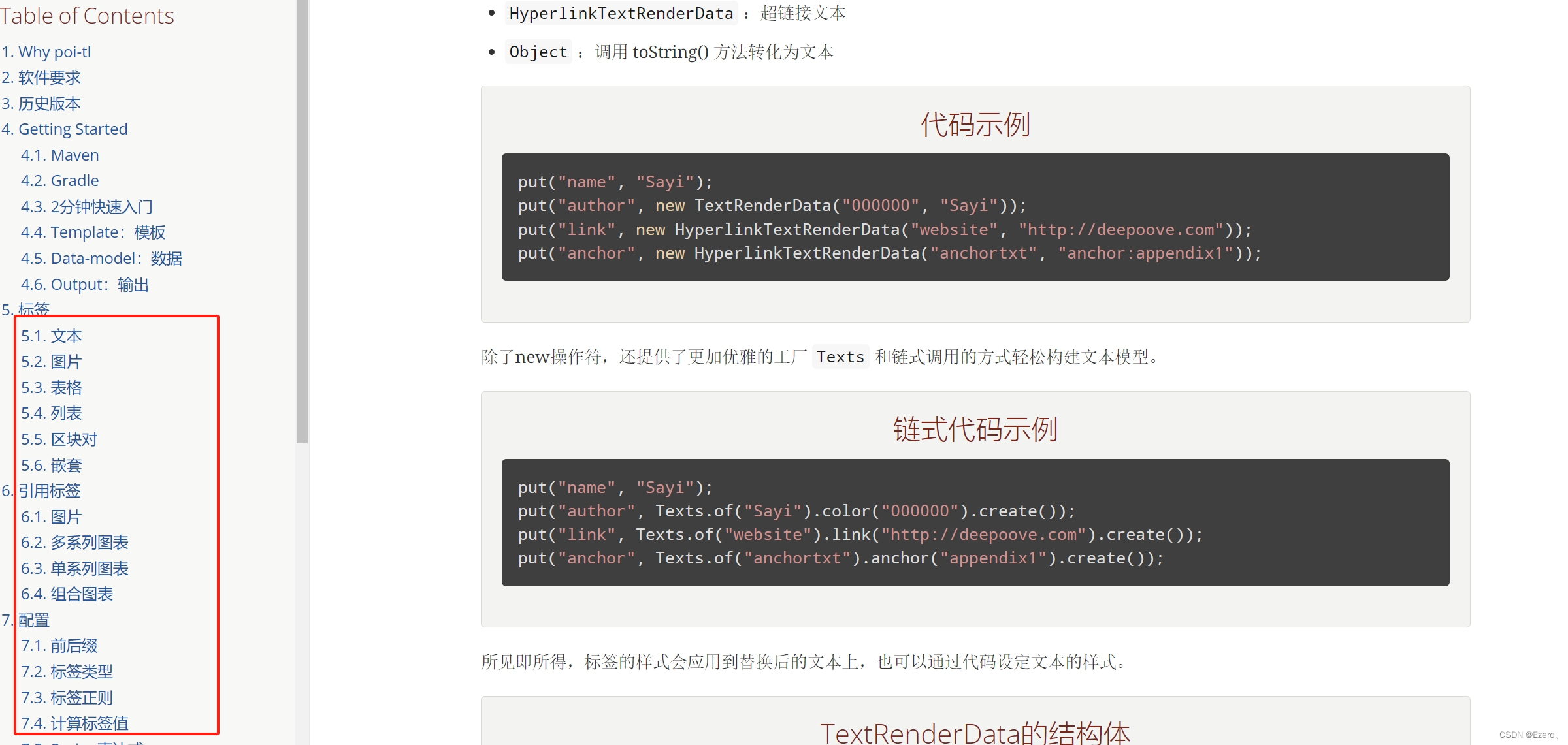 java使用com.deepoove导出word文档-CSDN博客
