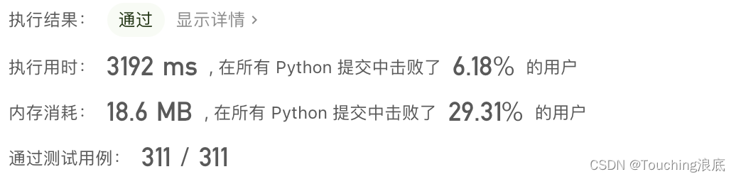 Leetcode15.三数之和(中等)Python_三数之和 小于 python-CSDN博客