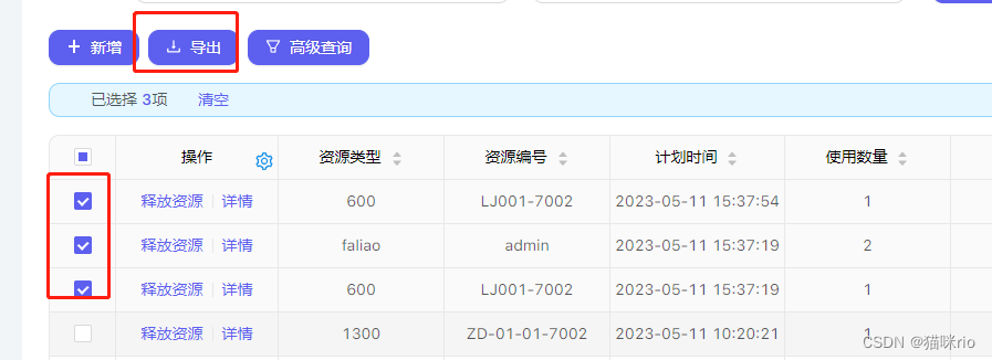 纯前端导出表格vue Vue纯前端导出 Csdn博客