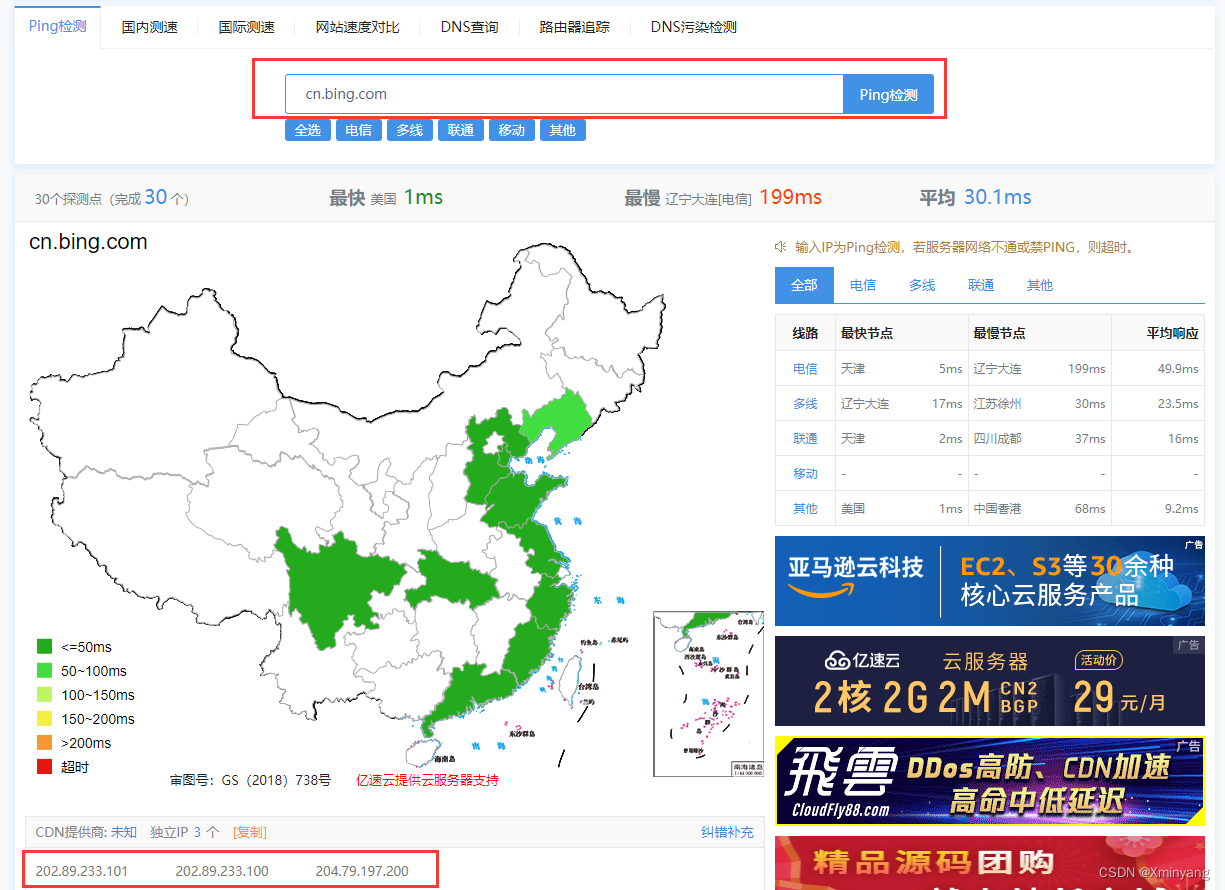 【Ping检测】使用Ping命令检查网络连接情况_检测网络ping什么ip-CSDN博客