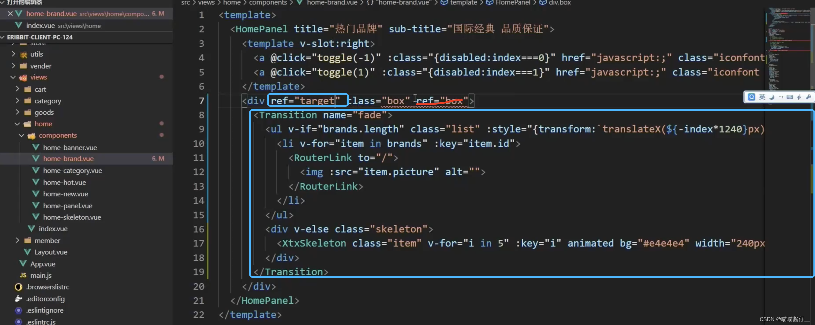 03 首页2-CSDN博客