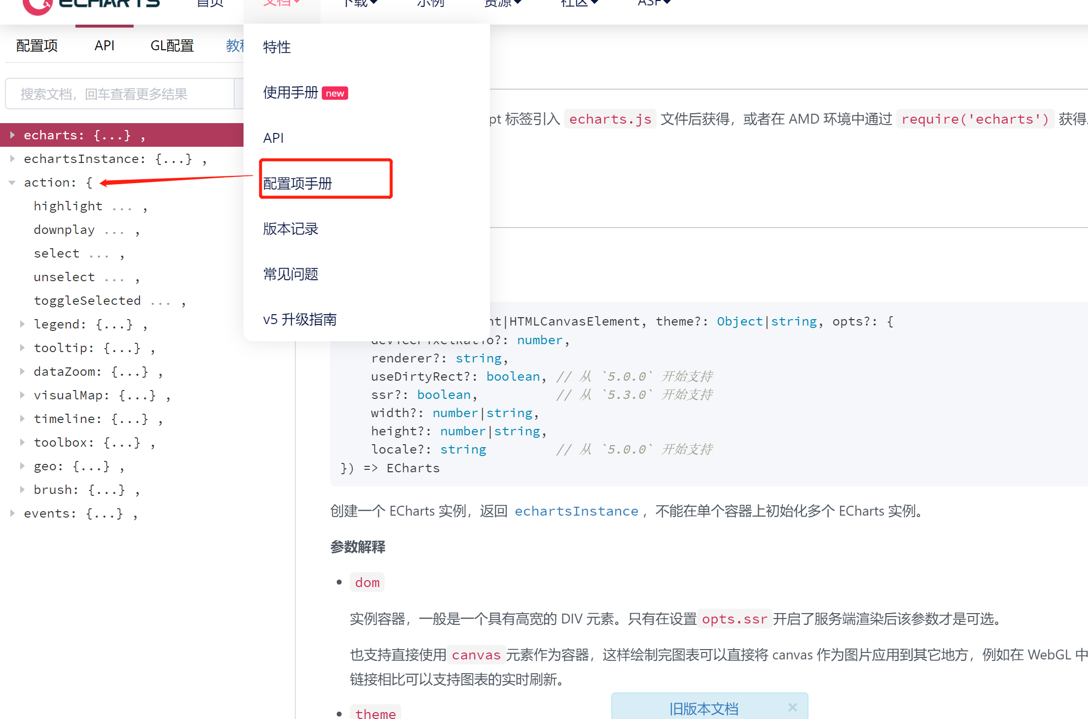 echarts取消鼠标划入事件&事件的回调&取消和手动添加高亮效果_将echats滑入事件方法取消-CSDN博客
