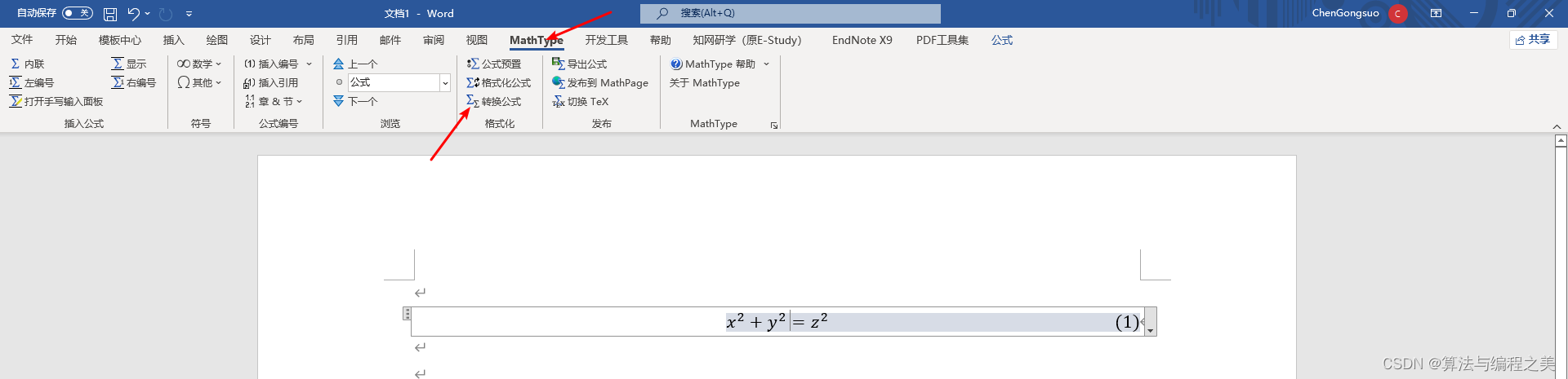 【Word】docx转doc后公式转换为图片不清晰/模糊_word公式编辑器保存doc版本不清晰-CSDN博客