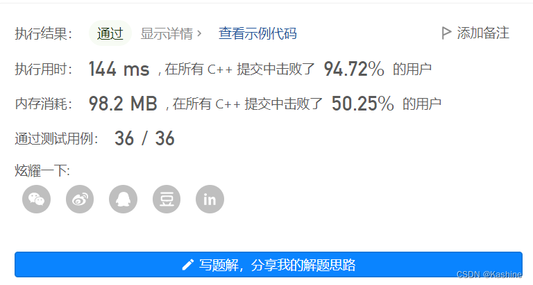 剑指 Offer 57 和为s的两个数字 剑指offer和为s Csdn博客