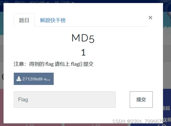 BUUCTF解题——MD5_buctf md5 1解题-CSDN博客