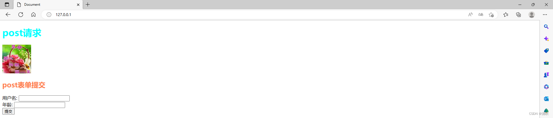 Nodejs基础与使用6 Express框架的基础使用express Sendfile Csdn博客