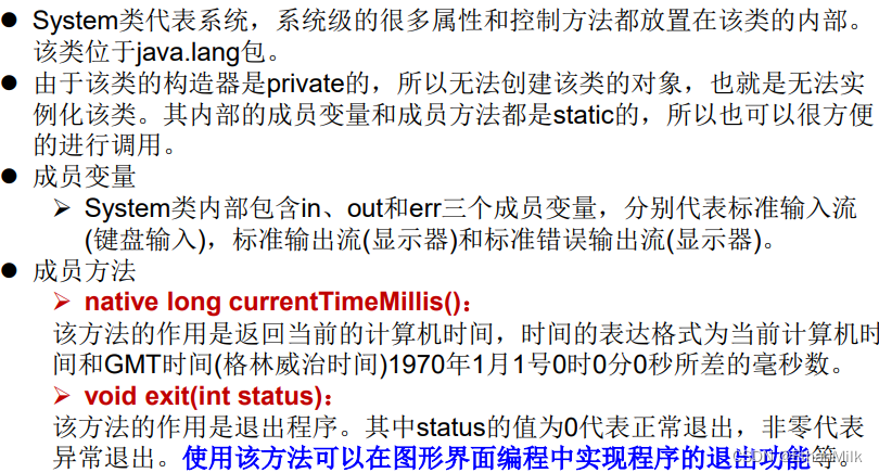 第9章Java常用类_char[] chararray = str.tochararray(); arrays.sort(-CSDN博客