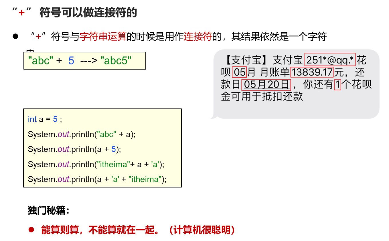 （08）数据的基本运算：运算符 Csdn博客