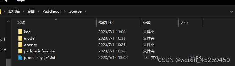 Paddleocr编译成lib文件，让其他项目进行使用paddleocr Dll Csdn博客