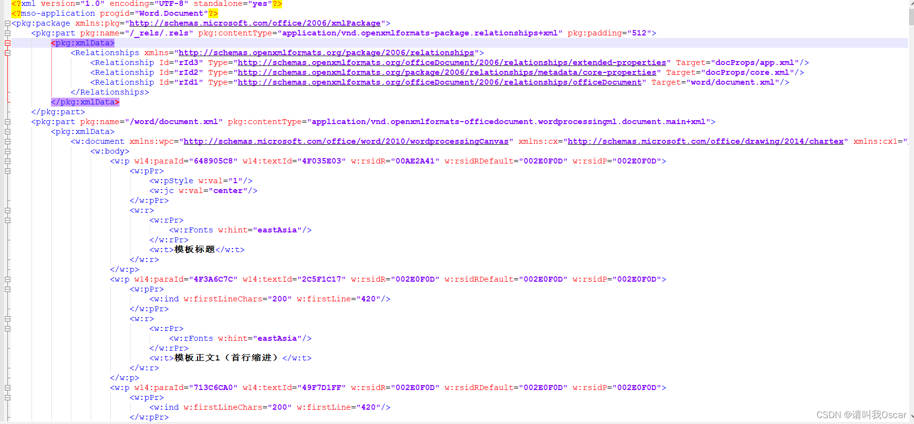 如何将docx文件制作为ftl模板_docx转ftl-CSDN博客