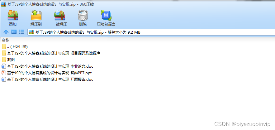 基于jsp的个人博客系统的设计与实现jsp的多用户博客平台设计的系统框架 Csdn博客 