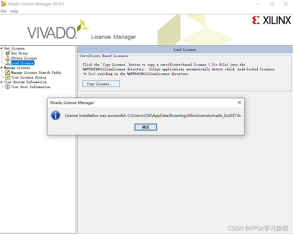 Xilinx Vivado 2019 1下载和安装教程 Vivado2019 1 Csdn博客