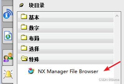 NX二次开发- BlockUI通过浏览TC选择文件_nx 开发类似欢迎界面-CSDN博客