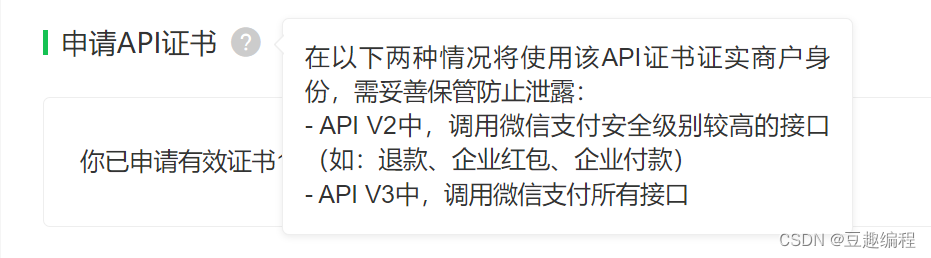uniapp+java/springboot实现微信小程序APIV3支付功能_spring boot java 小程序支付v3-CSDN博客
