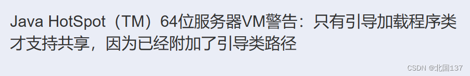 取消Async Stack Traces无法解决Sharing is only supported for boot loader classes时的解决方法_java hotspot(tm ...