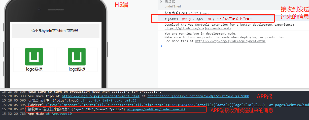 uniapp实现webview和APP之间的传值通信 / VUE和HTML页面通信_uniappjsbridgeready-CSDN博客
