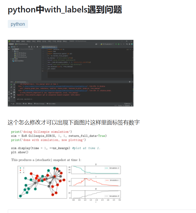 使用Python，EoN模拟网络中的疾病扩散模型，并结合matplotlib绘图_python 的eon库-CSDN博客