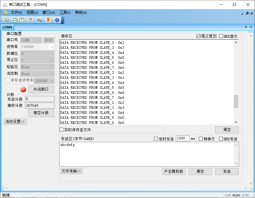 基于CH32V307单片机的USART主机与U(S)ART多从机通讯_ch32v307 串口使用重定义-CSDN博客