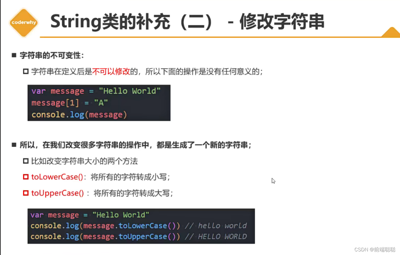 math对象以及string类（全）使用_math string库-CSDN博客