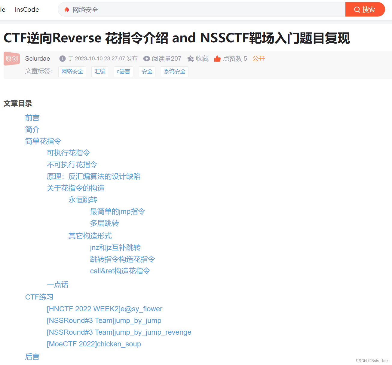 2023年SWPU NSS 秋季招新赛 CTF Reverse‘方向WP详解_[swpuctf 2023 秋季新生赛]junk code-CSDN博客