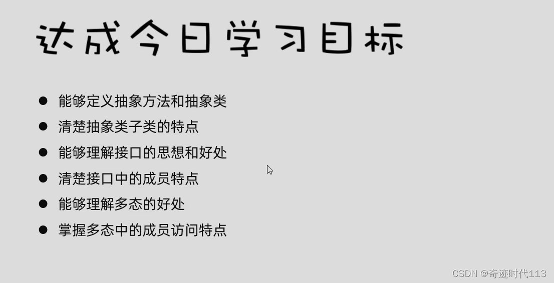 Java进阶篇day2 Csdn博客 