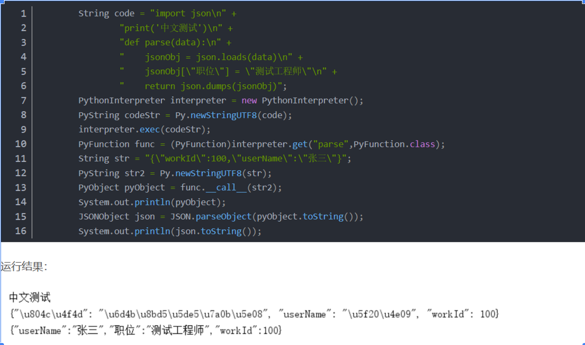 解决jython脚本中含有中文参数，在java中获取的参数乱码_pythoninterpreter 中文乱码-CSDN博客