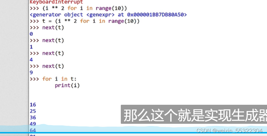 Python学习之函数5（lamda表达式和生成器）lamda函数返回值是生成器吗 Csdn博客 