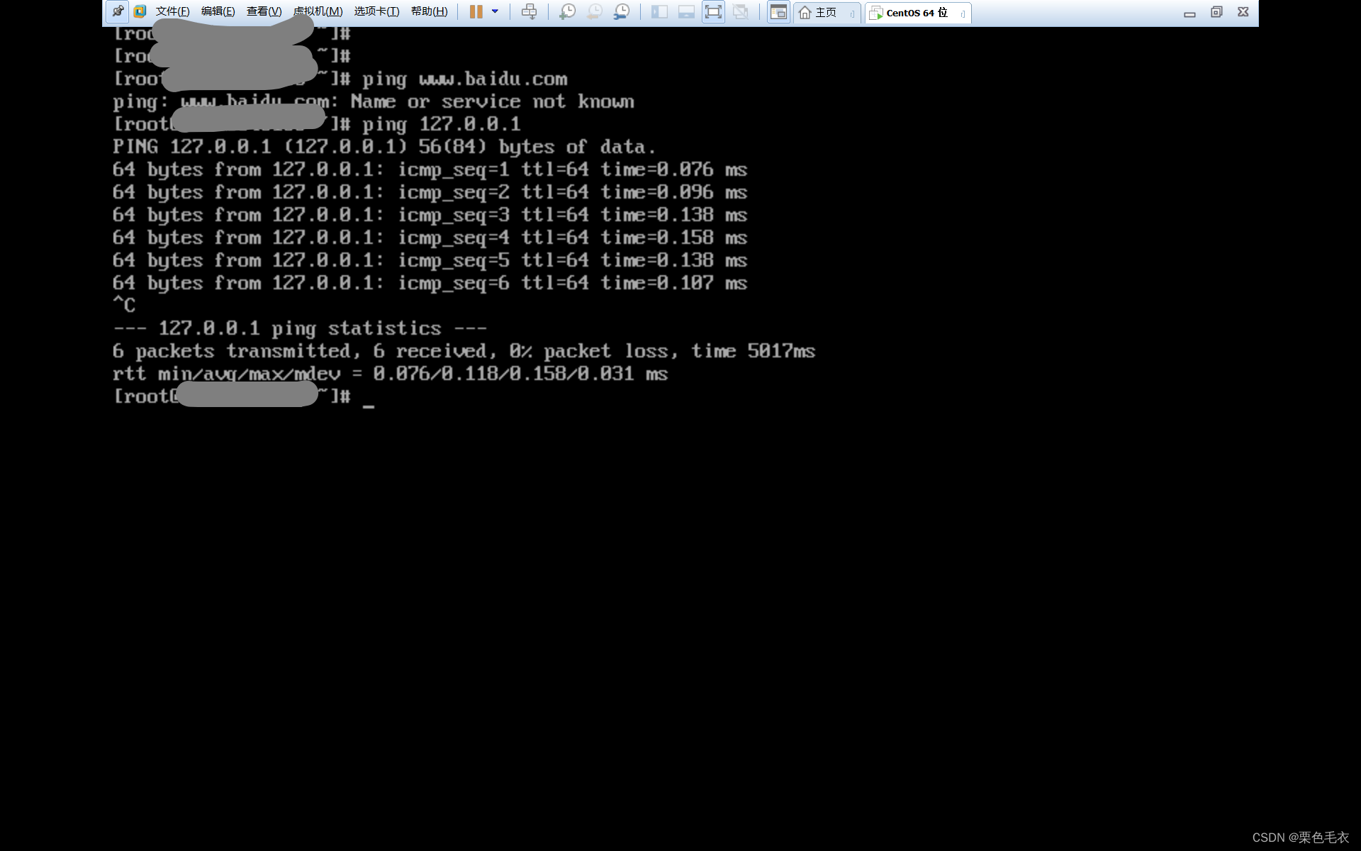 VMware centOS 全屏显示_虚拟机开启就全屏显示-CSDN博客