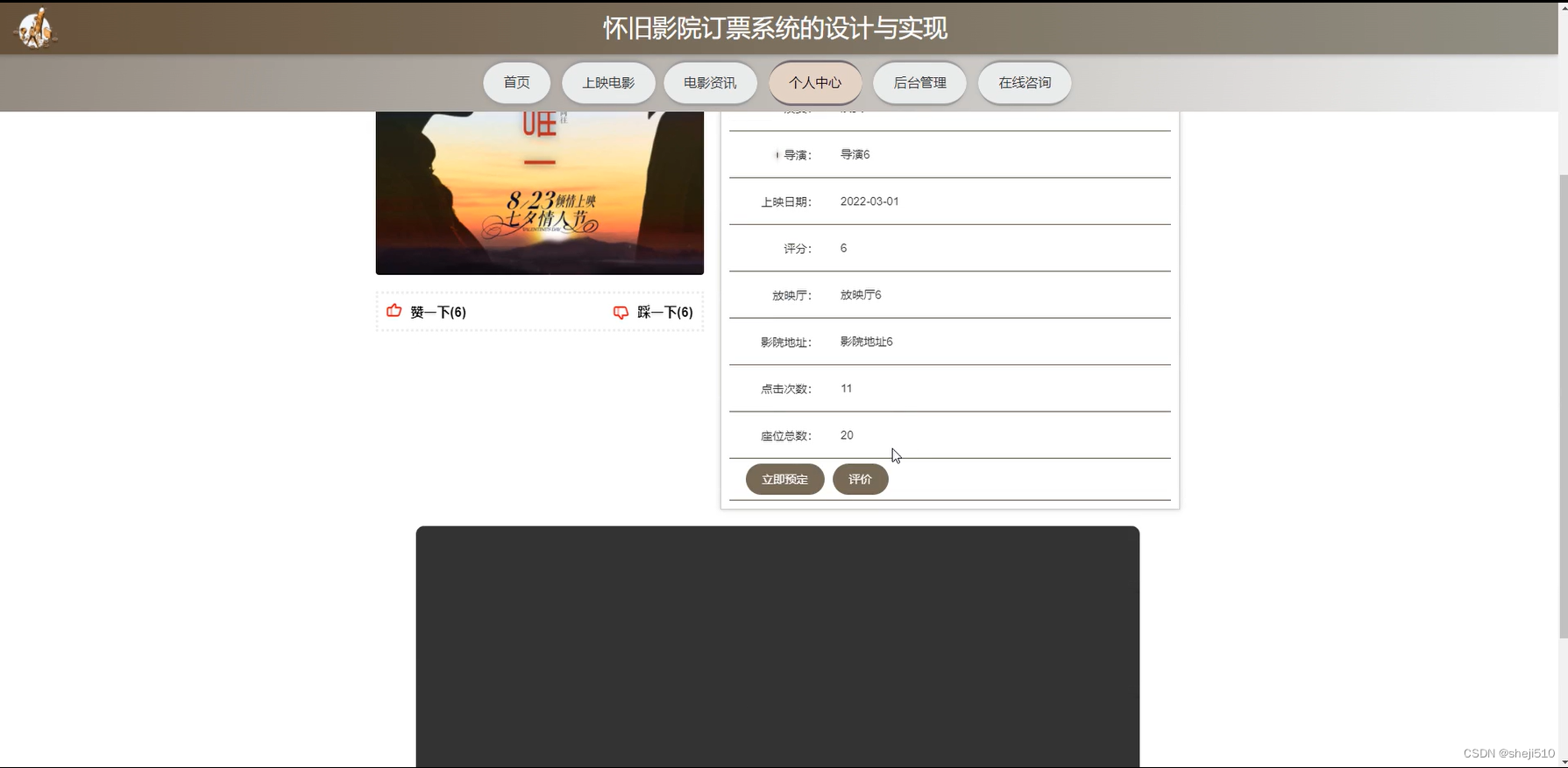 Ssmjsp计算机毕业设计怀旧影院订票系统的设计与实现74820【源码、程序、数据库、部署】 Csdn博客