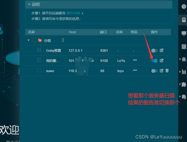 Goby将扫描任务布置到服务器上_goby-cmd-linux 扫描-CSDN博客