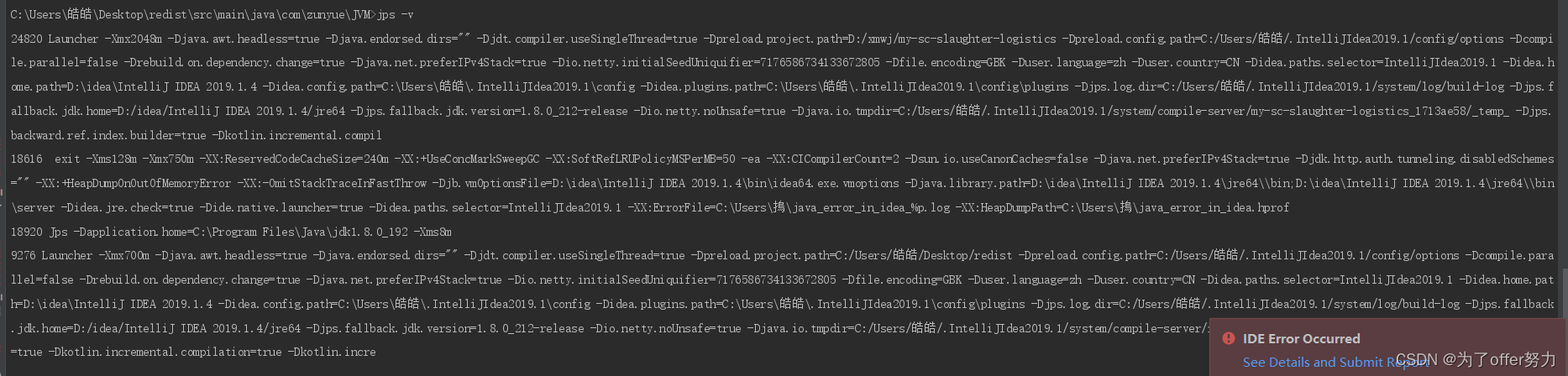 Java的jps使用与安装_jps命令安装-CSDN博客