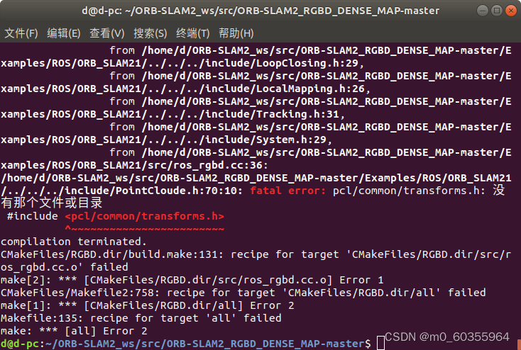 使用D435i相机跑ORB-SLAM2_RGBD_DENSE_MAP-master稠密建图编译（实时彩色点云地图加回环+保存点云地图 ...