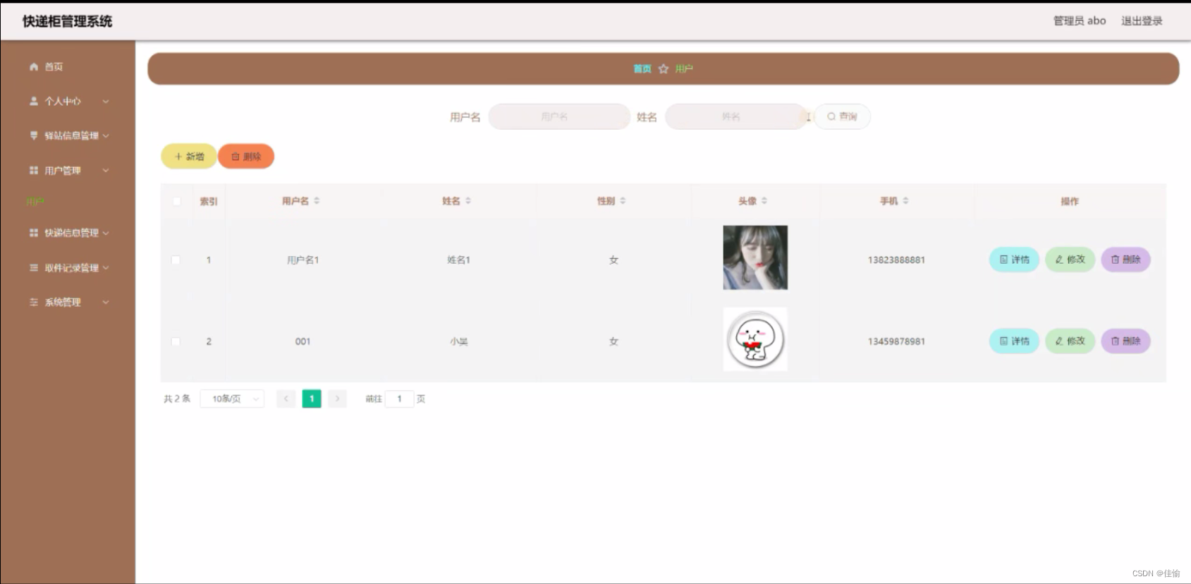 ssm毕设项目快递柜管理系统25b40（java+VUE+Mybatis+Maven+Mysql+sprnig）_ssm快递柜的项目怎么写-CSDN博客