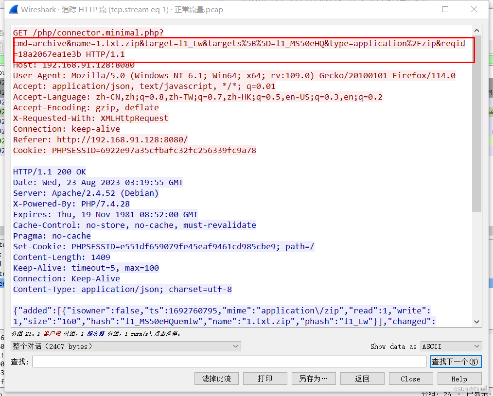 elfinder 命令注入 (CVE-2021-32682) 漏洞复现分析 | snort规则-CSDN博客