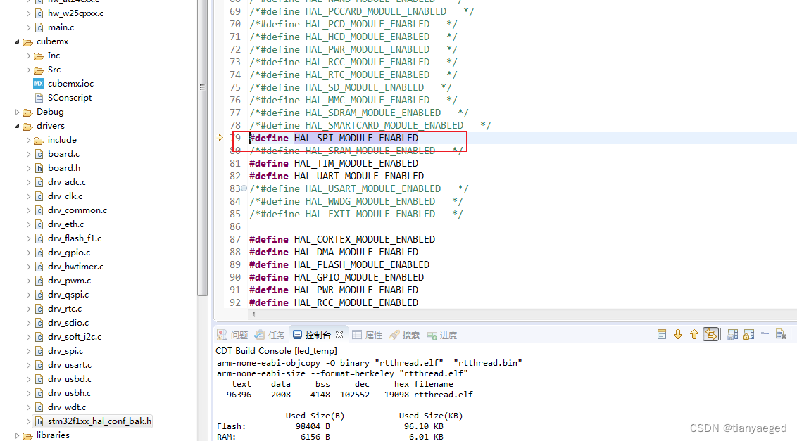 RT_Thread Studio入门系列4--STM32之SPI配置w25qxxx_rtthread spi w25-CSDN博客