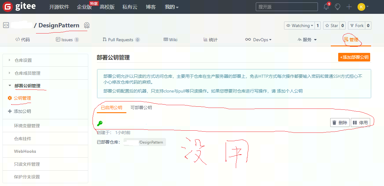 gitee-push代码权限_gitee中push上传怎么授权-CSDN博客
