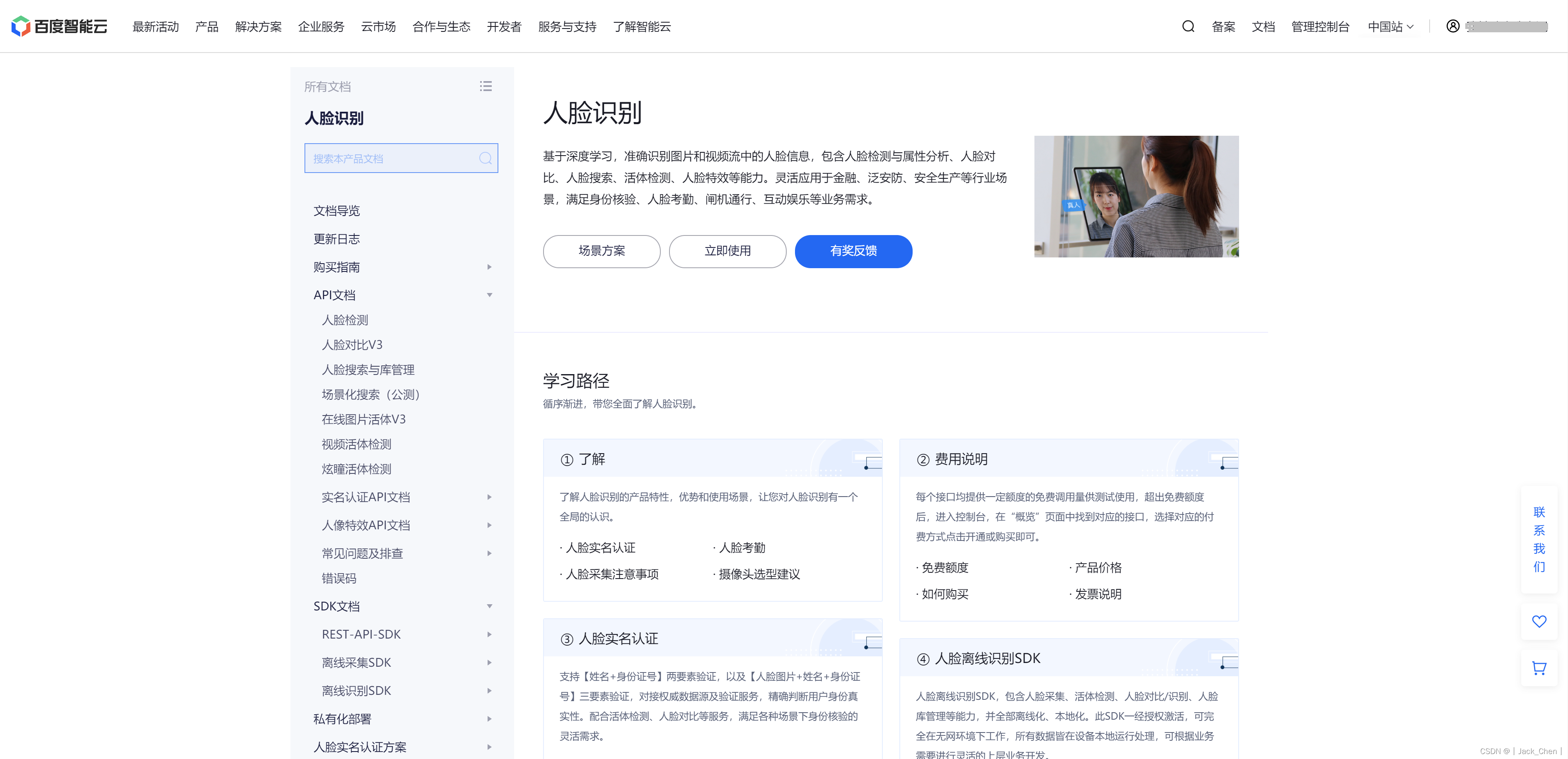 Java借助百度云人脸识别实现人脸注册、登录功能的完整示例百度api 视频流人脸识别 Java Csdn博客