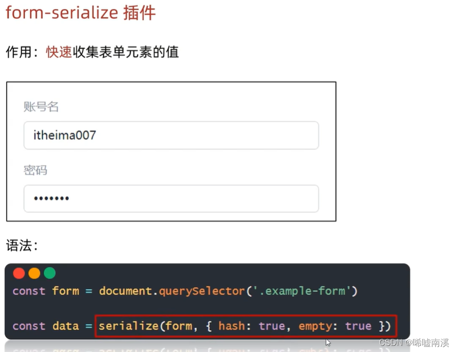 Ajax学习笔记 Csdn博客 