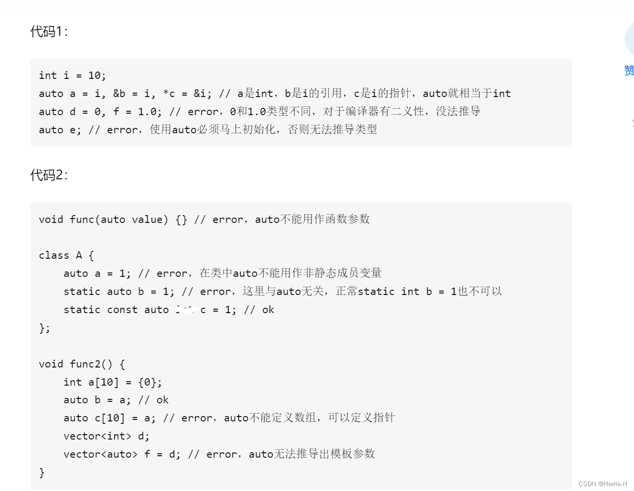 C11新特性之auto、decltypec Auto不能推算类非静态常量 Csdn博客