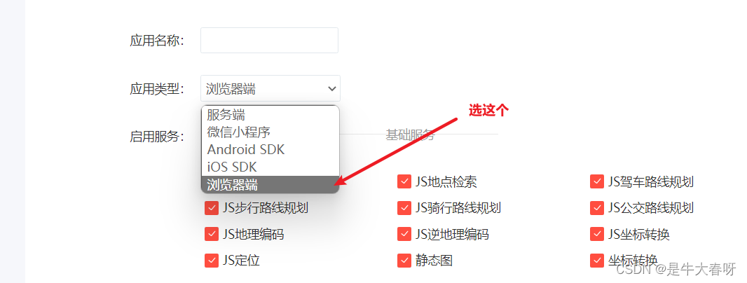 百度地图javascriptapi获取城市位置、名称百度地图api获取当前位置 Csdn博客
