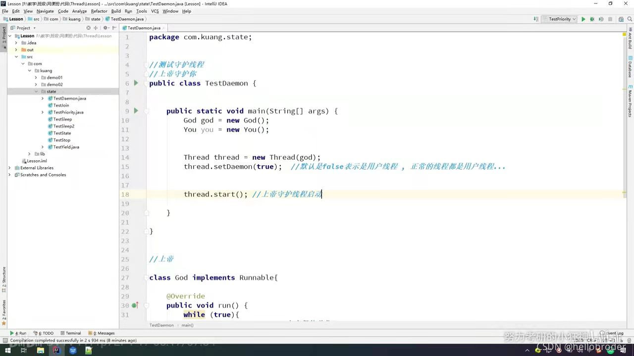 多线程笔记三from狂神说java Csdn博客