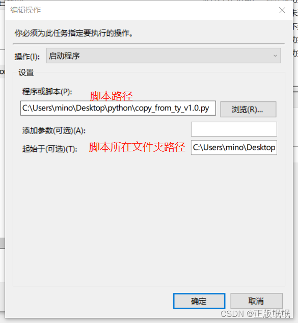 Win10系统定时执行python脚本计划任务执行python执行结果0x1 Csdn博客