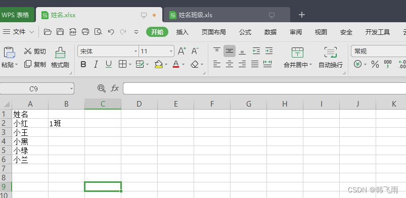 1、利用excel中的vlookup函数合并含有相同数据项的两个表vlookup匹配2个同样数据进行合并 Csdn博客