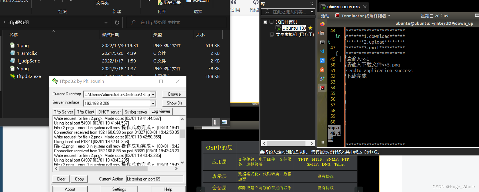基于UDP传输的客户端从服务器下载与上传_客户端udp上传文件-CSDN博客