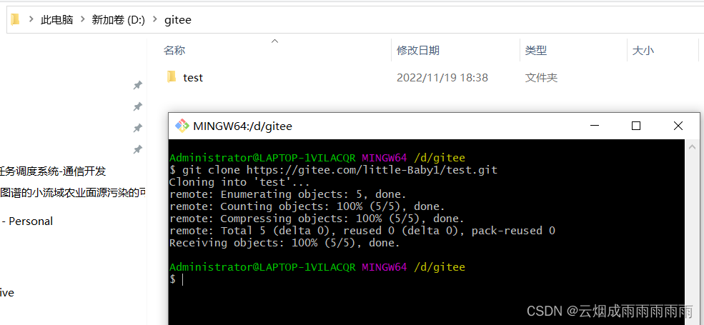 gitee基本操作_gitee克隆-CSDN博客
