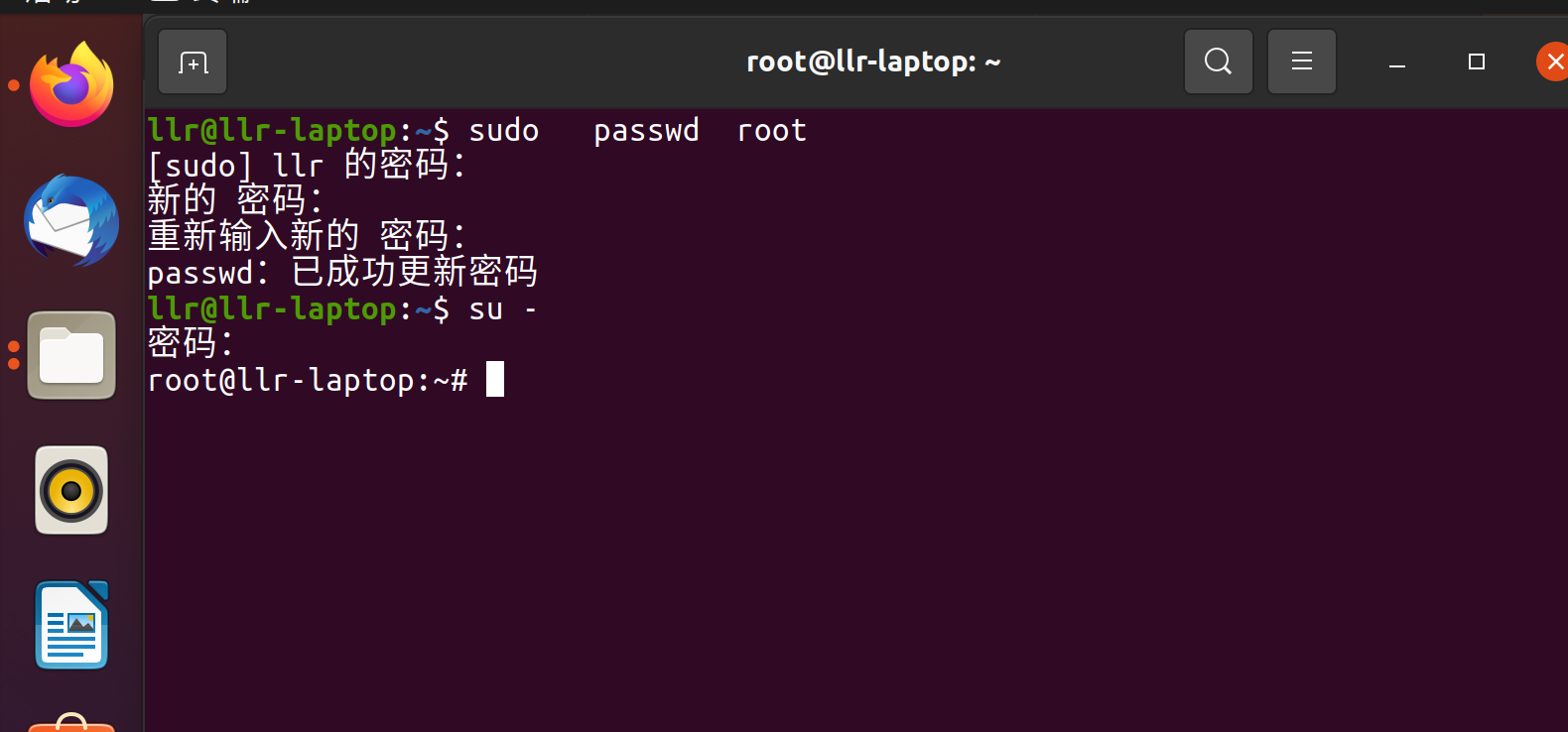 Ubuntu设置root密码_sudo passwd root-CSDN博客